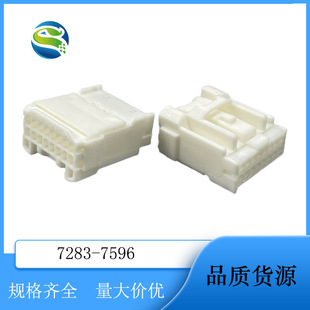 原品牌矢崎7283-7596连接器端子橡胶外壳汽车电子电线连接器-阿里巴巴