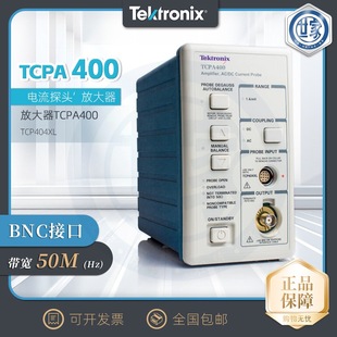 泰克Tektronix TCPA400/TCPA300/TCP404XL 电流探头放大器-阿里巴巴