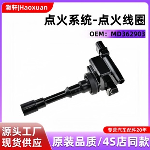 适用MD361710 MD362903 099700-048 三菱菲亚特/斯巴鲁点火线圈-阿里巴巴