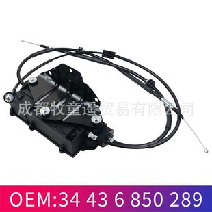 手刹控制模块总成 34436850289 34436779451 34436782205跨境货源-阿里巴巴