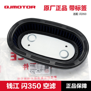 钱江复古太子摩托车闪350 QJ350-12E原装空气滤芯滤清器空滤配件-阿里巴巴
