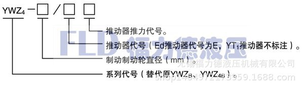 YWZ4电力液压制动器YWZ4-200/23,YWZ4-200/30-阿里巴巴