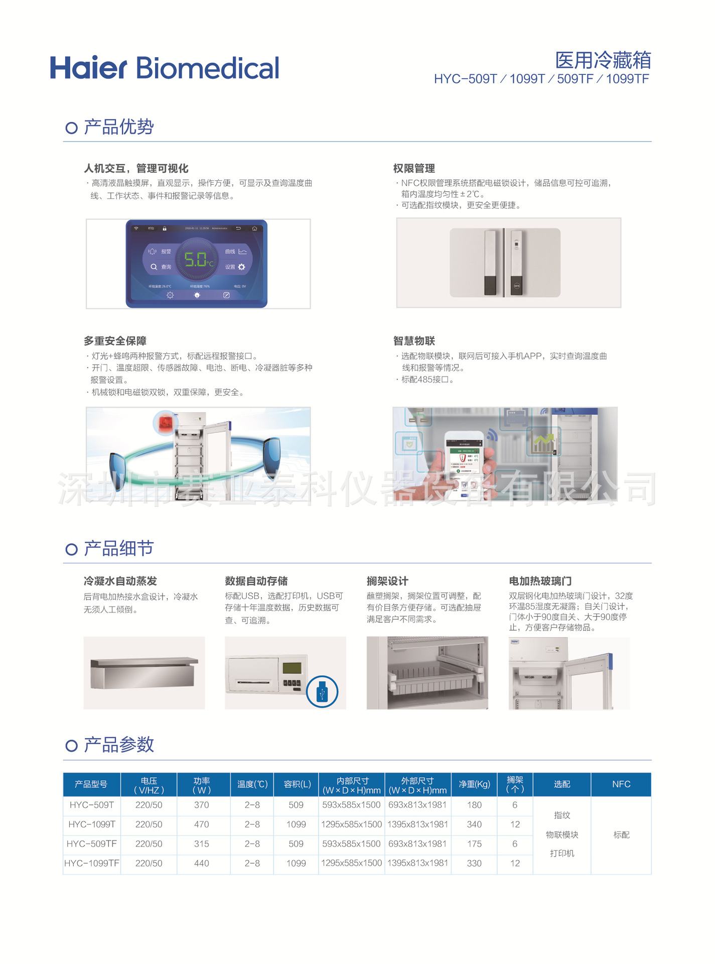 海尔冷藏冰箱HYC-1099T/ HYC-509T 药品保存箱-阿里巴巴