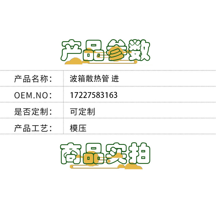 适用宝马F01 F02波箱散热管 进OE 17227583163-阿里巴巴