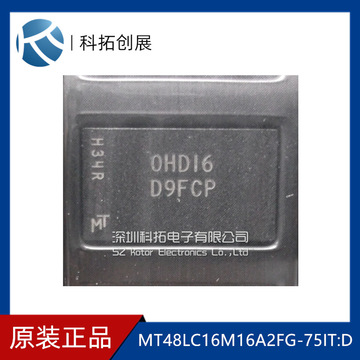 MT48LC16M16A2FG-75IT:D D9FCP MICRON FBGA 全新现货 存储芯片-阿里巴巴