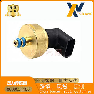适用于奔驰 燃油压力传感器0009051100 0035427518-阿里巴巴