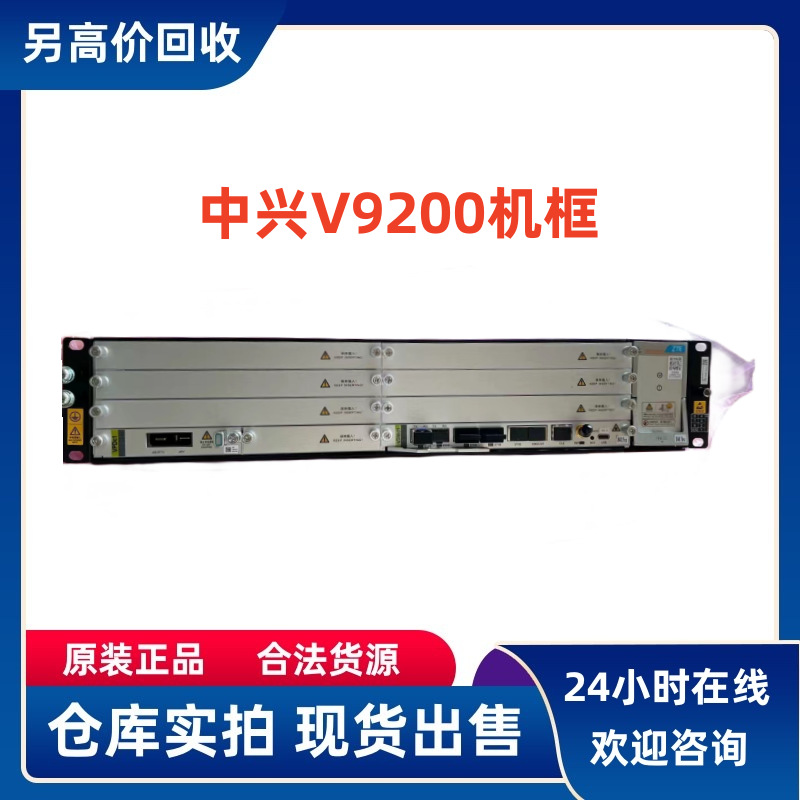 中兴ZXRAN V9200配置 VPDc1 VSWd1 5GBBU基站通信设备 配置可选-阿里巴巴