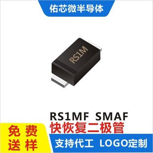 现货RS1MF SMAF 印字:RS1M 快恢复二极管 厂家直销-阿里巴巴