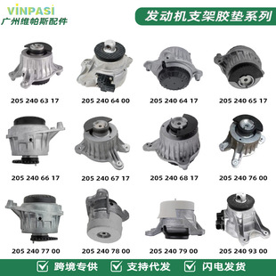 汽车发动机支架胶垫适用奔驰W206W210发动机支架2052406000机脚胶-阿里巴巴