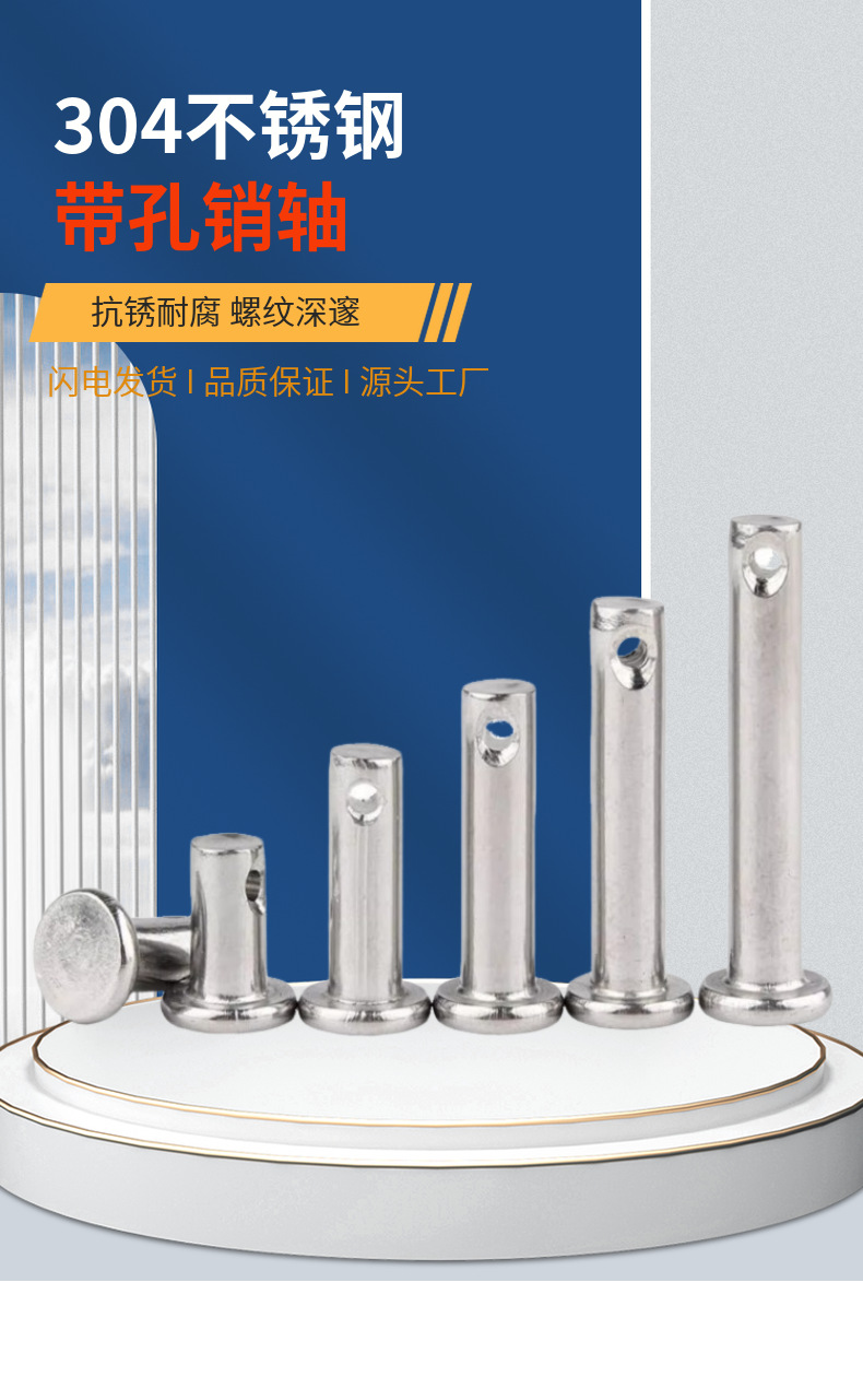 GB882不锈钢304平头带孔销轴钉定位销子大头防脱落圆柱销M3--M20-阿里巴巴