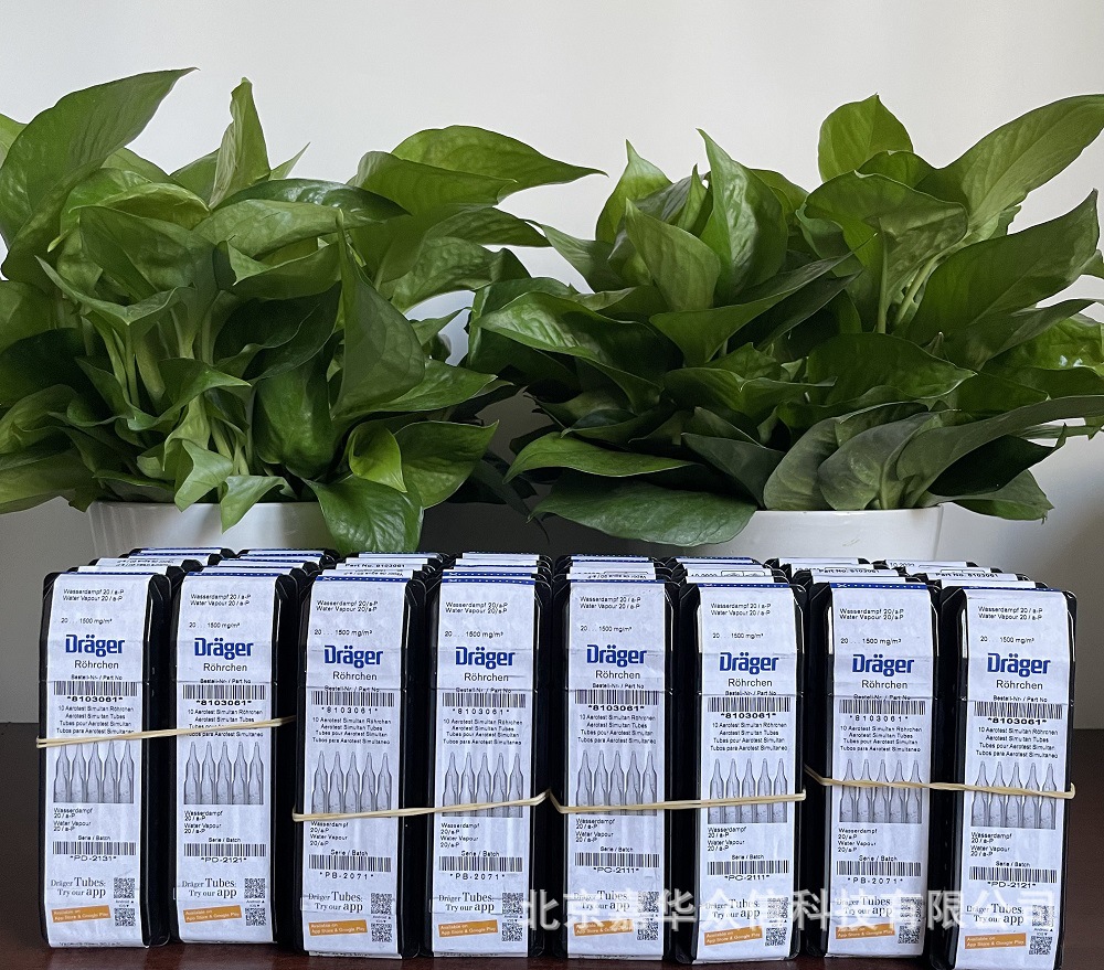 德尔格Aerotest Alpha 压缩空气质量检测仪水检测管8103061-阿里巴巴