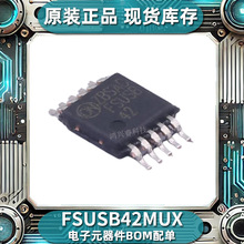 fsusb42mux芯片-fsusb42mux芯片批发、促销价格、产地货源 - 阿里巴巴