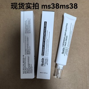 HEXKIN赫诗琴水光奶霜补水保湿提亮滋润紧致韩式水光肌女面霜40ml-阿里巴巴