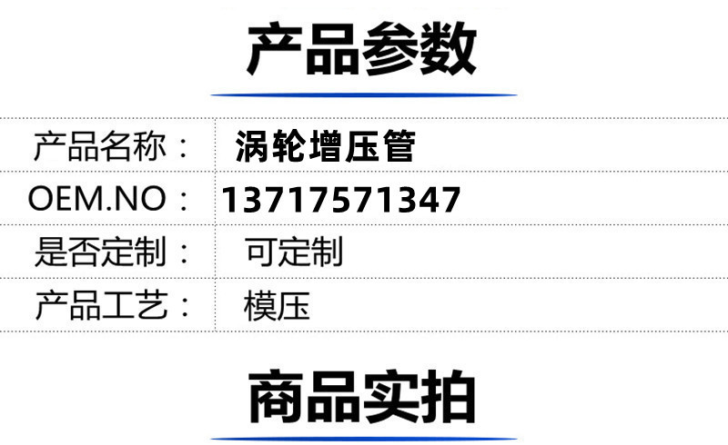 现货供应适用于宝马F01F02汽车空气导管 冷却水管13717571347-阿里巴巴