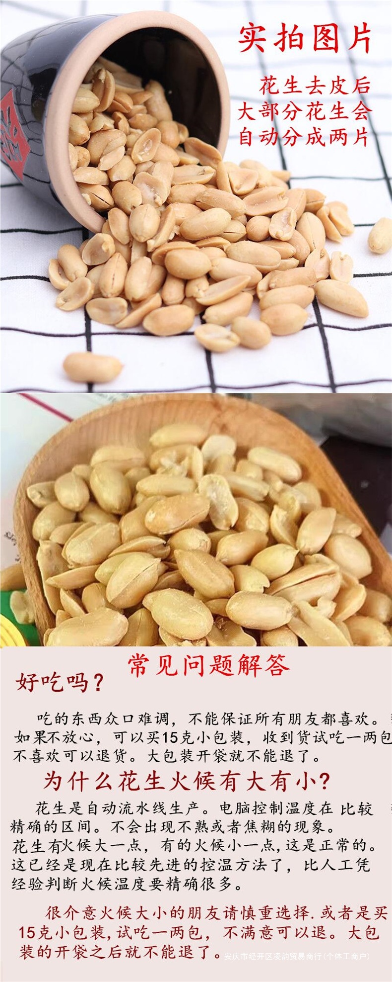 春旺航空花生袋装盐焗飞机配餐咸味淮盐熟花生米椒盐零食15克小包-阿里巴巴