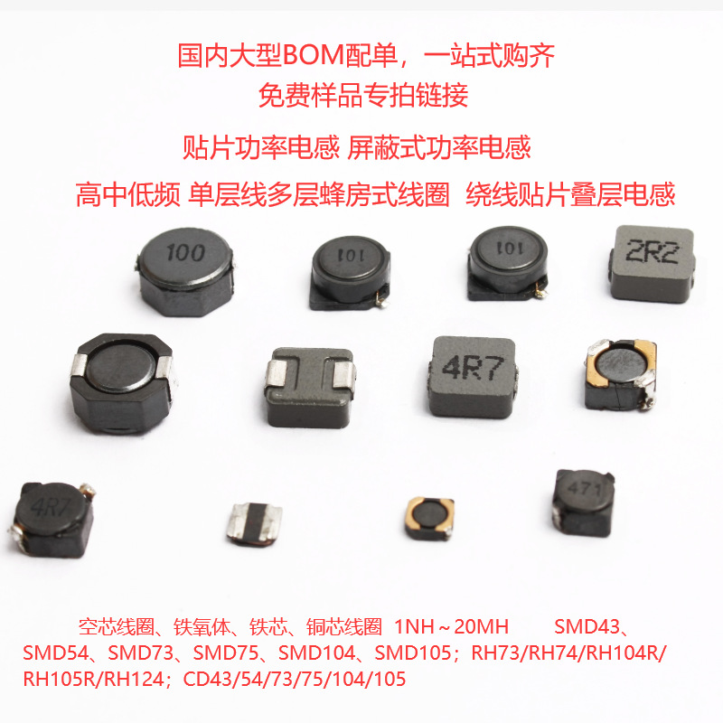 屏蔽 1r0 2r2 3r3 4r7 大电流 SMD功率电感2.2uh线圈带屏蔽送样-阿里巴巴