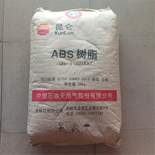 ABS 吉林石化 0215A 高光泽 高刚性 家电配件 耐老化 头盔专用料-阿里巴巴