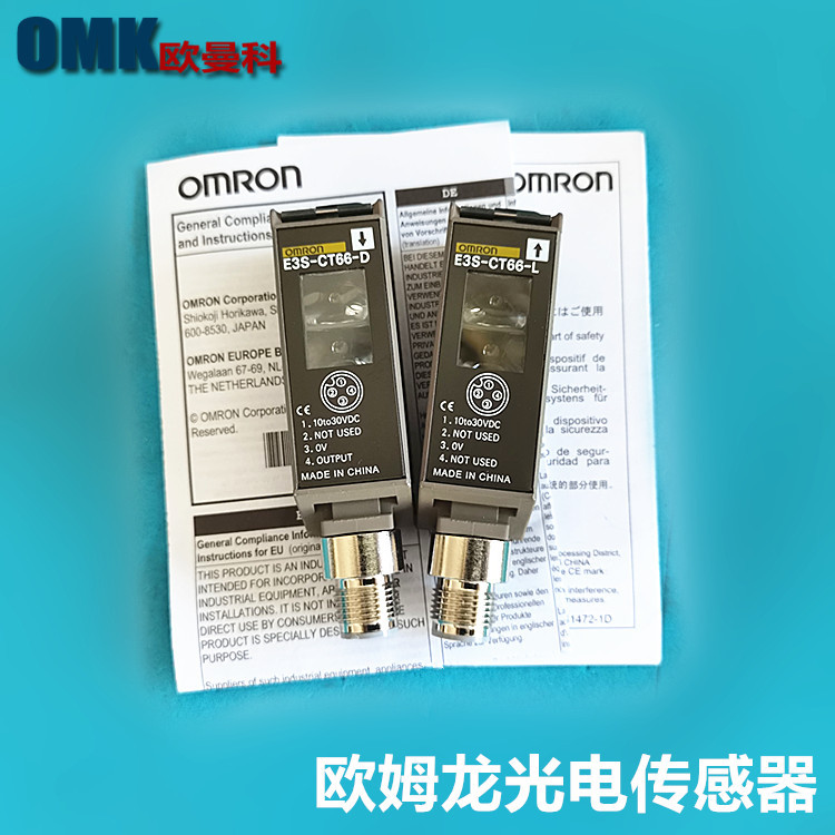 欧姆龙光电传感器E3ZM-CT61 E3S-CT66对射光电开可订货-阿里巴巴
