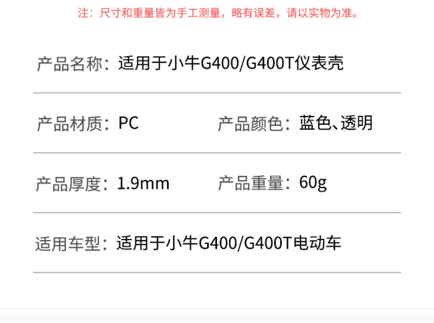小牛G400T仪表壳Nplay电动车防水F400T/NXT显示屏仪表罩改装-阿里巴巴