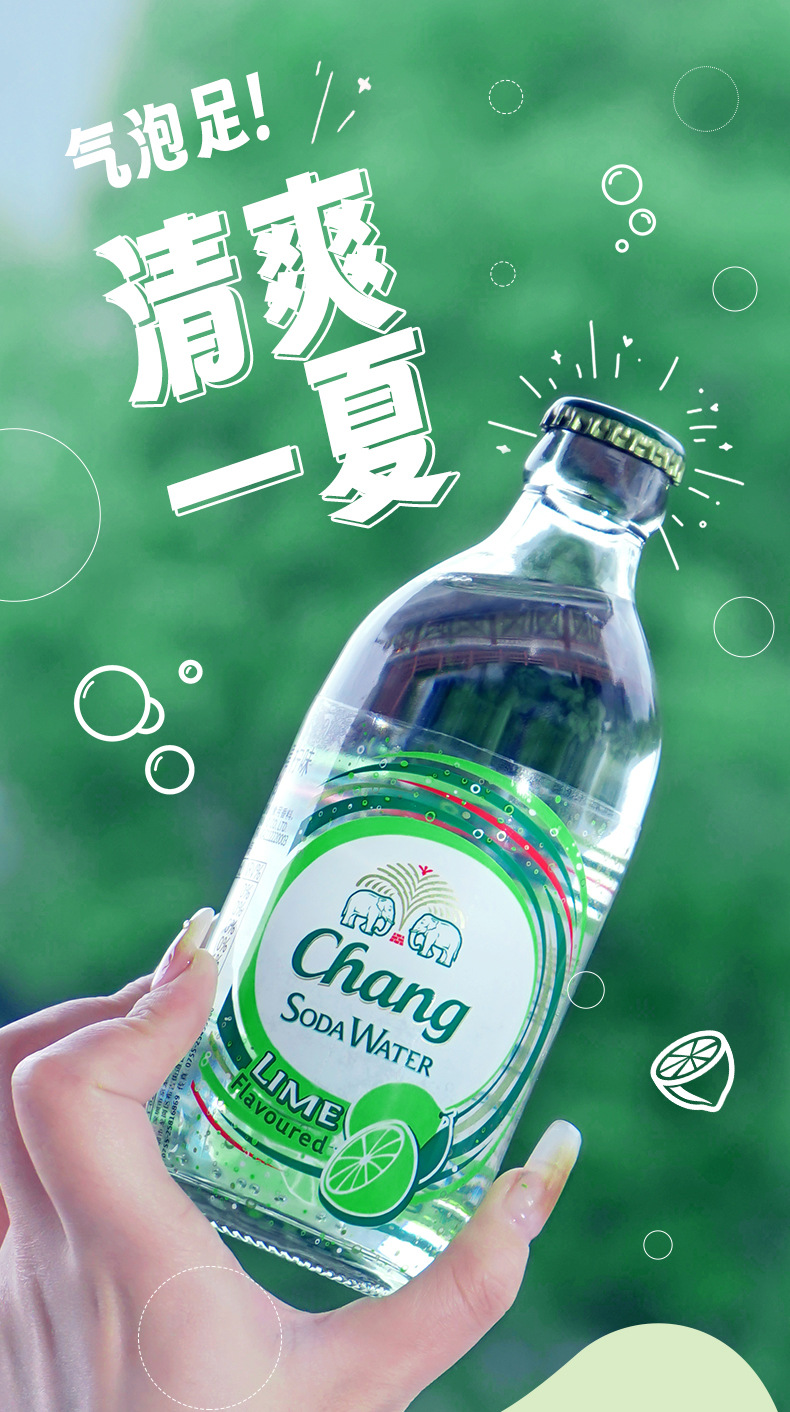 【进口】chang泰国饮料泰象苏打水325ml*24瓶 百香果味苏打水整箱-阿里巴巴