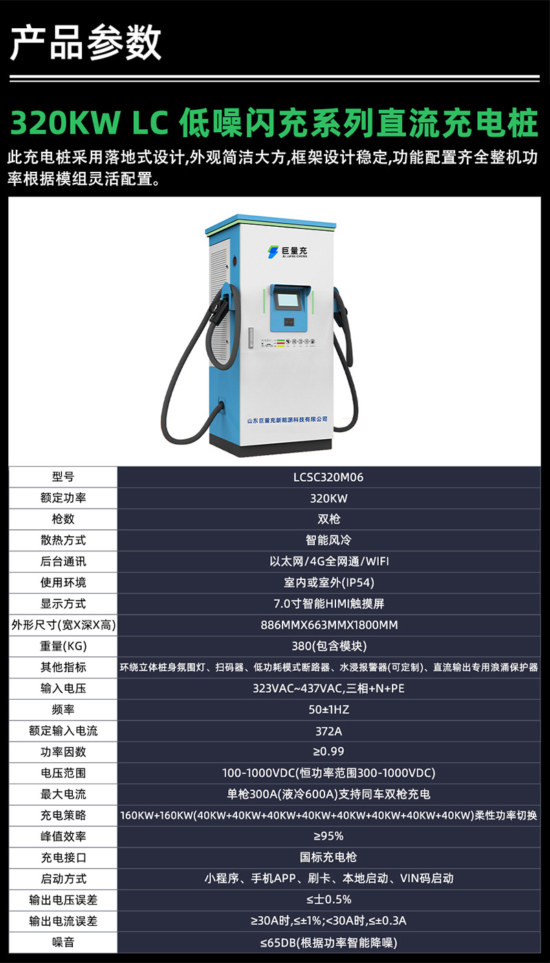国标320KW双枪大功率直流充电桩 新能源汽车重卡商用一体式充电桩-阿里巴巴