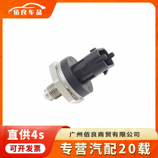 0261545055 燃油导轨压力传感器适用于现代 Accent Santa 起亚-阿里巴巴