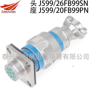 D38999连接器航空插头接插件J599/26FB99PN-H 20KB99SN 24WB99PN-阿里巴巴