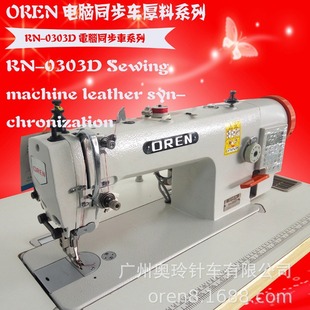 女士斜跨包加工缝制设备 奥玲RN-0303D新款电脑同步厚料缝纫机-阿里巴巴