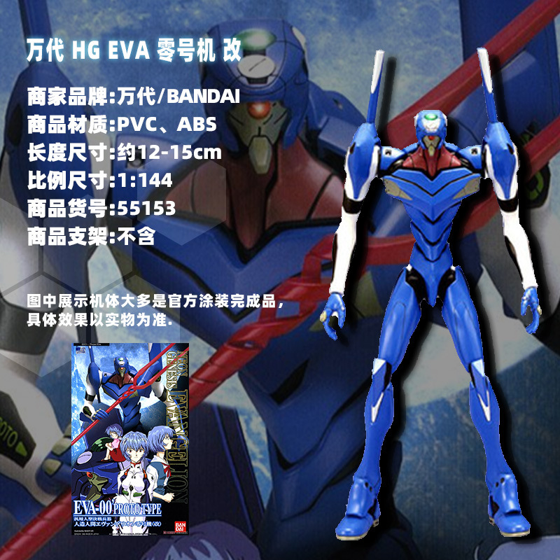 万代RG HG 福音战士EVA初号机二号机零号机三号机六号机拼装模型-阿里巴巴
