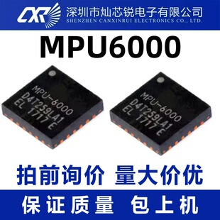 MPU6000 MPU-6000 QFN封装 3轴加速度3轴陀螺仪6轴姿态传感加速度-阿里巴巴