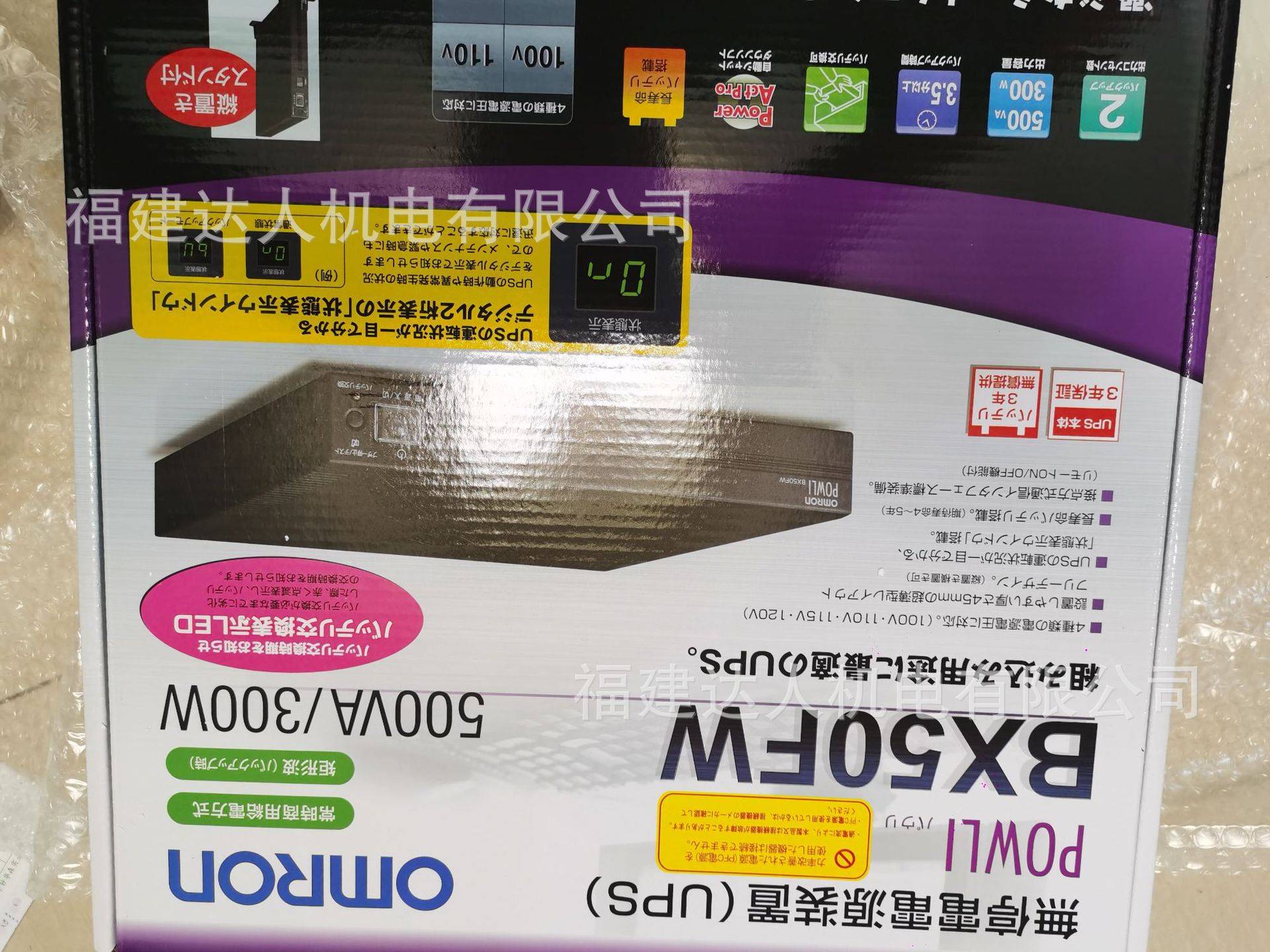 日本OMRON欧姆龙UPS不间断电源BX50LS BY50FW BY75SW-阿里巴巴