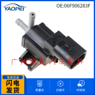 适用奥迪A4汽车配件 涡轮增压控制电磁阀 压力转换阀 06F906283F-阿里巴巴