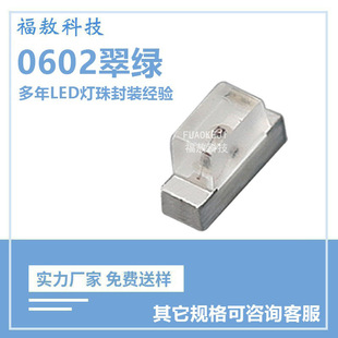0602翠绿LED侧发光翠绿侧发光翠绿色绿灯二极管0603侧发贴片灯珠-阿里巴巴