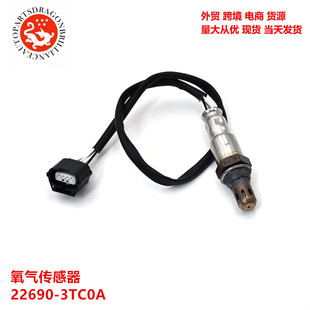 跨境货源广州厂家专供适用于日产天籁2.0前氧气传感器22690-3TC0A-阿里巴巴
