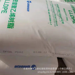 供应LLDPE 山东烟台石化 万华 DFDA-7042 DFDC 7050-阿里巴巴