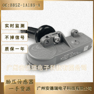 BB5Z-1A189-A适用于福特林肯 胎压传感器 厂家直售 品质保障-阿里巴巴