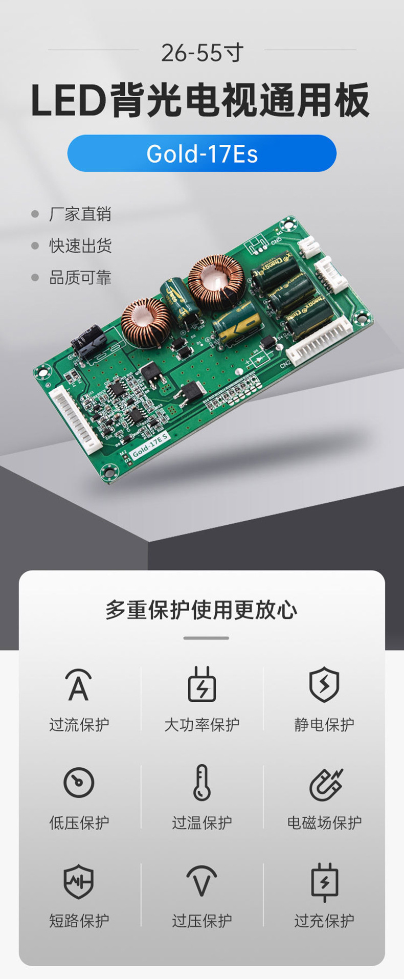 液晶电视26-55寸LED背光板升压板恒流板背光高压板Gold-17Es 通用-阿里巴巴