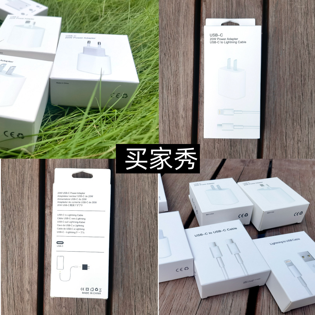 PD充电头包装苹果PD线包装盒20W充头套装彩盒Type-cPD数据线纸盒-阿里巴巴
