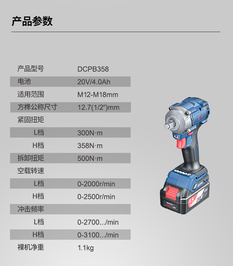 东成DCPB358电动扳手大扭力电锤锂电充电板手东城电动工具-阿里巴巴