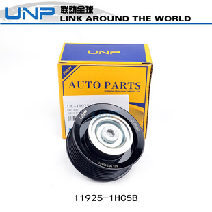 11925-1HC5B 11927-1HC5A科雷傲2.0 M5R 17款惰轮过渡轮-阿里巴巴