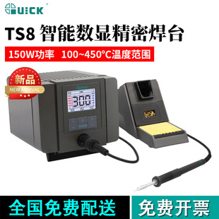 快克(QUICK)TS8智能数显焊台手机维修精密焊接电烙铁150W快速升温-阿里巴巴