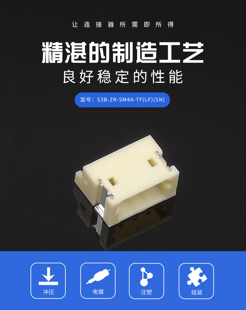 S3B-ZR-SM4A-TF(LF)(SN) 千金电子 供应日本JST针座 接插件 现货-阿里巴巴
