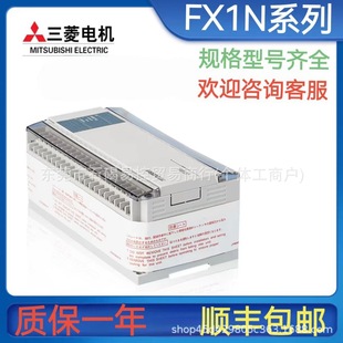 三菱 FX1N-24MR-D FX1N-24MT-D电源模块PLC全新质保一年议价出售-阿里巴巴