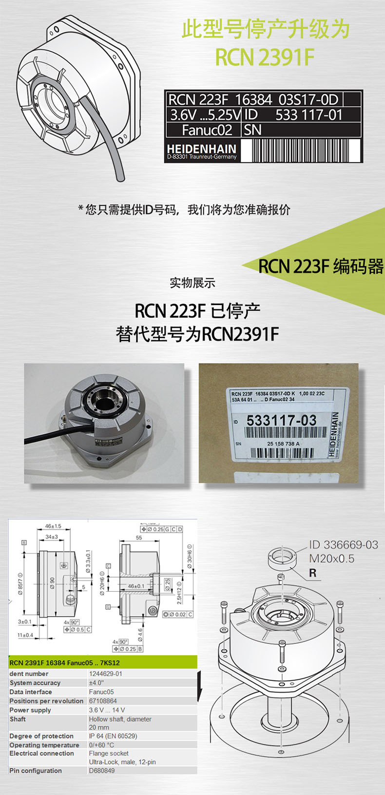 HEIDENHAIN RCN223F RCN2390F RCN2391F海德汉编码器现货-阿里巴巴