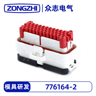 汽车插接件线束amp型ECU系列连接器现货776164-2供应众志源头厂家-阿里巴巴