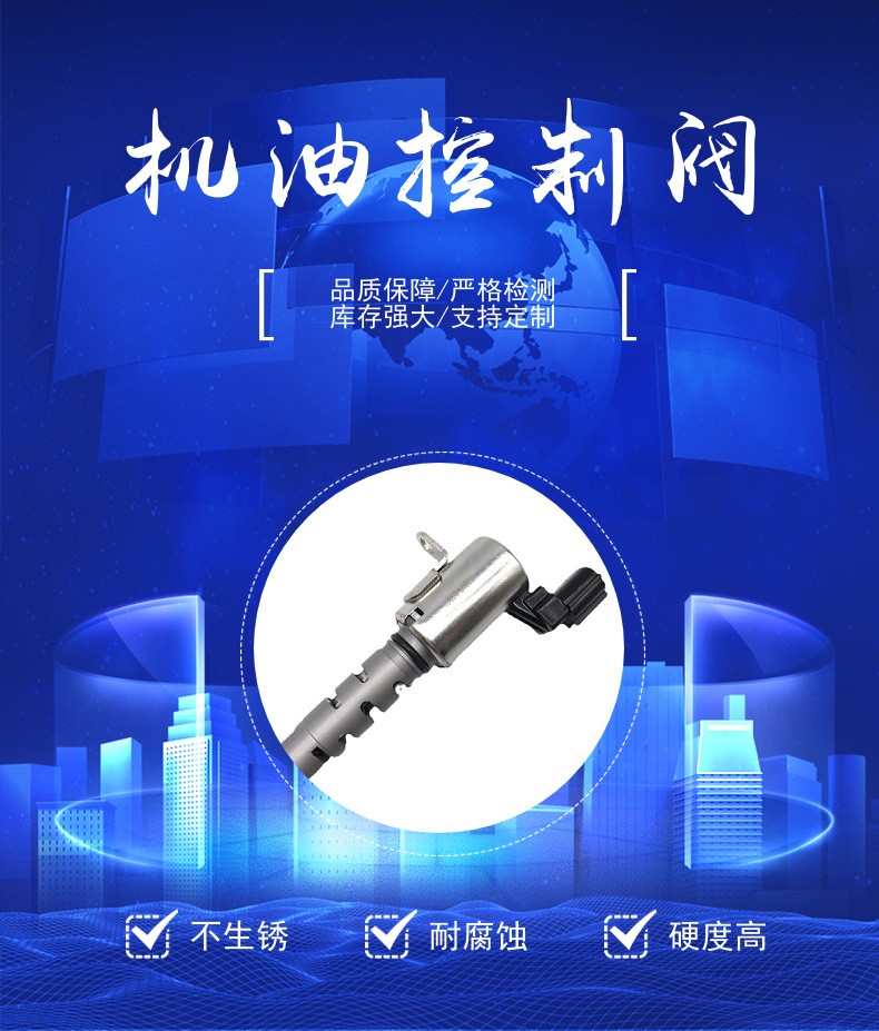 现货15330-31020适用丰田2GR VVT阀153300P020机油控制阀进气-阿里巴巴