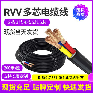 ZR-RVV3*0.5国标屏蔽线 3 芯0.5 0.75 1.5平方国标信号软电-阿里巴巴