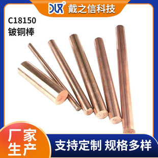 C18150铬锆铜棒 C18150锻打大直径铜合金棒 镀锡圆角铜排现货批发-阿里巴巴