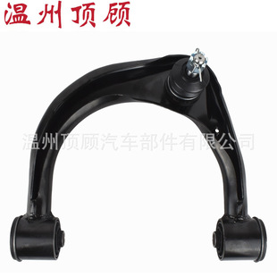 48630-0K100 48630-0K050 48630-0K040 control arm 控制臂-阿里巴巴