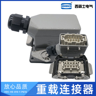 HDXBSCN西霸士重载连接器HDC-HE-010-1-PG16矩形插头HDC-HE-010-2-阿里巴巴